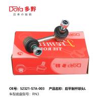 China Honda Stabilizer Link 52321-S7A-003 for sale