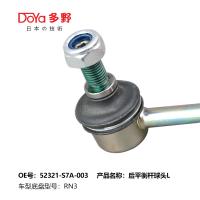 China Honda Stabilizer Link 52321-S7A-003 for sale
