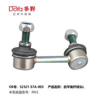 China Honda Stabilizer Link 52321-S7A-003 for sale