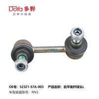 China Honda Stabilizer Link 52321-S7A-003 for sale