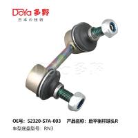 China Honda Stabilizer Link 52320-S7A-003 for sale