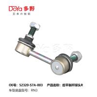 China Honda Stabilizer Link 52320-S7A-003 for sale