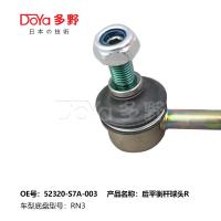 China Honda Stabilizer Link 52320-S7A-003 for sale