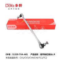 China Honda Stabilizer Link 51320-TVA-A01 for sale