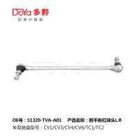 China Honda Stabilizer Link 51320-TVA-A01 for sale