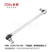 China Honda Stabilizer Link 51320-TVA-A01 for sale