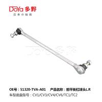 China Honda Stabilizer Link 51320-TVA-A01 for sale