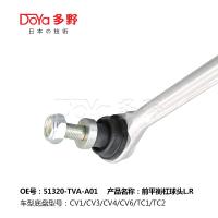 China Honda Stabilizer Link 51320-TVA-A01 for sale
