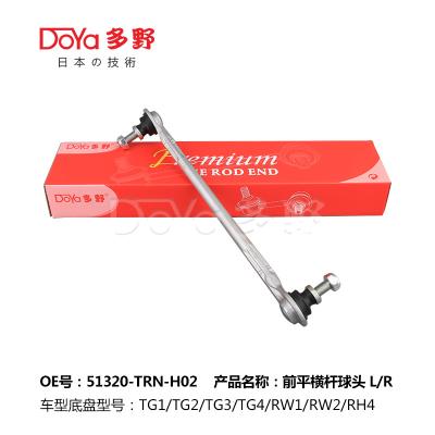 China Honda Stabilizer Link 51320-TRN-H02 for sale