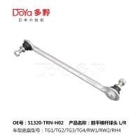 China Honda Stabilizer Link 51320-TRN-H02 for sale