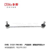 China Honda Stabilizer Link 51321-TR0-A01 for sale
