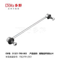 China Honda Stabilizer Link 51321-TR0-A01 for sale