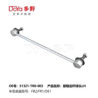 China Honda Stabilizer Link 51321-TR0-A01 for sale