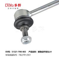 China Honda Stabilizer Link 51321-TR0-A01 for sale
