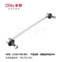 China Honda Stabilizer Link 51320-TR0-A01 for sale