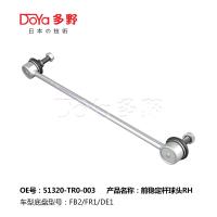 China Honda Stabilizer Link 51320-TR0-A01 for sale
