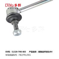 China Honda Stabilizer Link 51320-TR0-A01 for sale