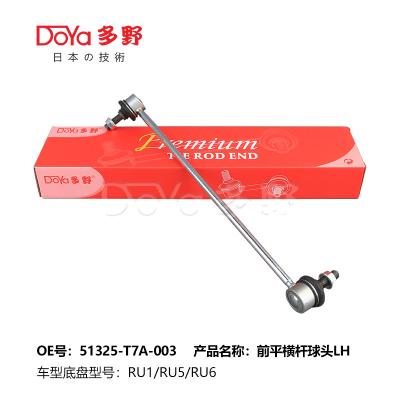 China Honda Stabilizer Link 51325-T7A-003 for sale