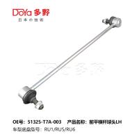 China Honda Stabilizer Link 51325-T7A-003 for sale