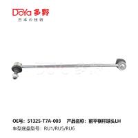 China Honda Stabilizer Link 51325-T7A-003 for sale
