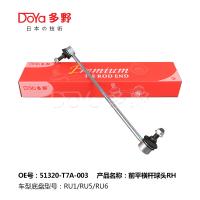 China Honda Stabilizer Link 51320-T7A-003 for sale