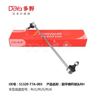 China Honda Stabilizer Link 51320-T7A-003 for sale