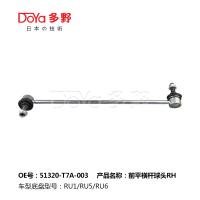 China Honda Stabilizer Link 51320-T7A-003 for sale