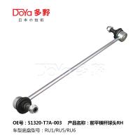 China Honda Stabilizer Link 51320-T7A-003 for sale