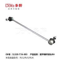 China Honda Stabilizer Link 51320-T7A-003 for sale