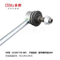 China Honda Stabilizer Link 51320-T7A-003 for sale