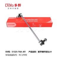 China Honda Stabilizer Link 51325-T6A-J01 for sale