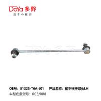China Honda Stabilizer Link 51325-T6A-J01 for sale