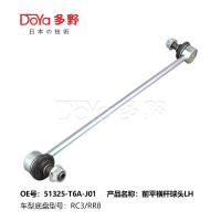 China Honda Stabilizer Link 51325-T6A-J01 for sale