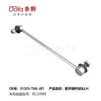 China Honda Stabilizer Link 51325-T6A-J01 for sale