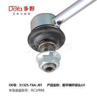 China Honda Stabilizer Link 51325-T6A-J01 for sale