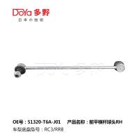 China Honda Stabilizer Link 51320-T6A-J01 for sale