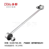 China Honda Stabilizer Link 51320-T6A-J01 for sale