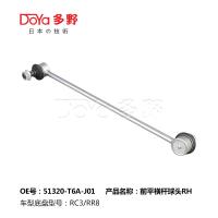 China Honda Stabilizer Link 51320-T6A-J01 for sale