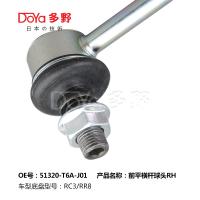 China Honda Stabilizer Link 51320-T6A-J01 for sale