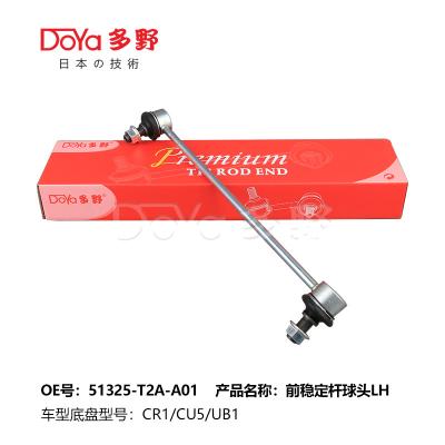 China Honda Stabilizer Link 51325-T2A-A01 for sale