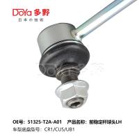 China Honda Stabilizer Link 51325-T2A-A01 for sale