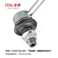 China Honda Stabilizer Link 51320-T2A-A01 for sale