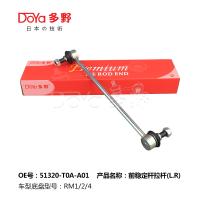China Honda Stabilizer Link 51320-T0A-A01 for sale