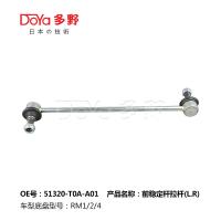 China Honda Stabilizer Link 51320-T0A-A01 for sale