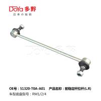 China Honda Stabilizer Link 51320-T0A-A01 for sale