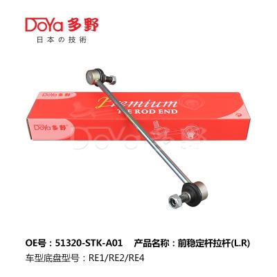 China Honda Stabilizer Link 51320-STK-A01 for sale