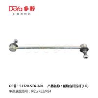 China Honda Stabilizer Link 51320-STK-A01 for sale