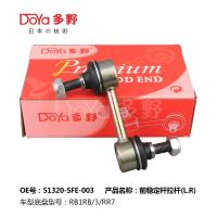 China Honda Stabilizer Link 51320-SFE-003 for sale