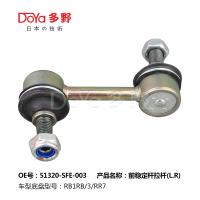 China Honda Stabilizer Link 51320-SFE-003 for sale