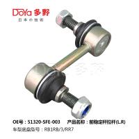 China Honda Stabilizer Link 51320-SFE-003 for sale